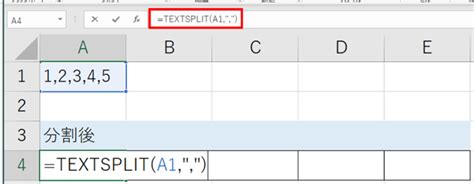 Excel（エクセル）のtextsplit関数とは？指定した区切り文字でテキストを思いのままに分割！