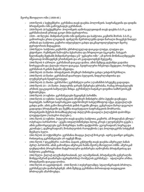 Ii მსოფლიო ომი Pdf