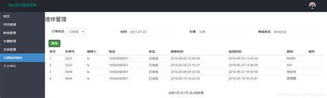 毕业设计：基于ssm实现驾校预约管理系统基于ssm的驾校预约练车管理系统的设计与实现 Csdn博客