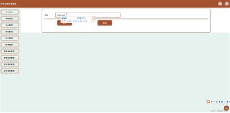 Ssmjsp计算机毕业设计学生学籍管理系统80kzn【源码、程序、数据库、部署】 Csdn博客