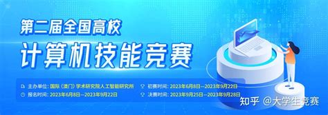 【大学生算法竞赛top 6合集】这个暑假算法竞赛都在这里！！！ 知乎