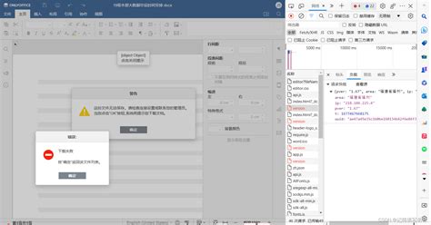 Only Office无法保存问题onlyoffice 这份文件无法保存 Csdn博客
