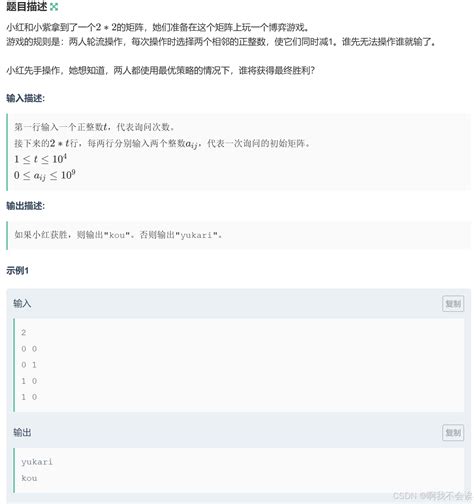 【牛客周赛64】个人补题d、e小紫的劣势博弈 Csdn博客