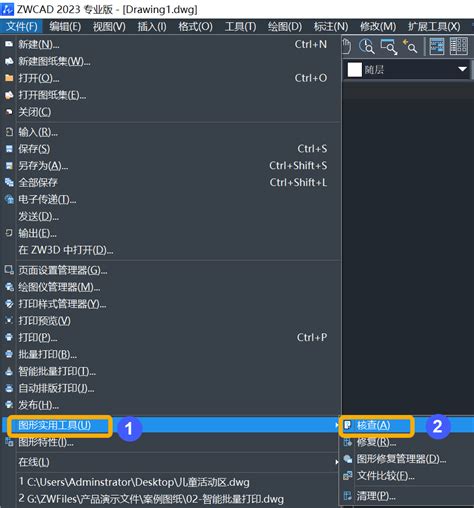 ★中望cad如何核查图纸错误信息 Technical Knowledge Base Cn Confluence