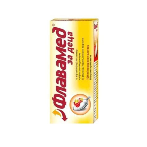 Флавамед Детски Сироп При Влажна Кашлица 15мгмл Х100мл с цена 769 лв