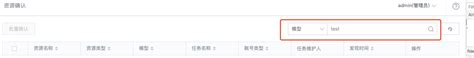 云资源发现第二次验收 · Issue 1634 · Tencentbluekingbk Cmdb · Github
