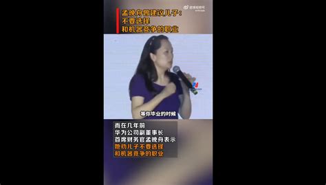 你怕失业吗？孟晚舟曾建议儿子别选和机器竞争职业 美团创始人为chatgpt重出江湖 快科技 科技改变未来