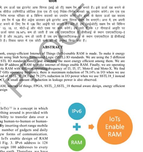 Internet Of Things Enable Ram Download Scientific Diagram