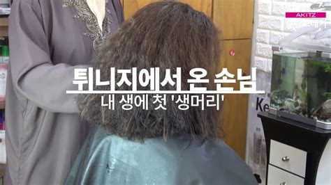 완전 곱슬머리 슬림고데기로 쫙쫙펴기 27초 Youtube