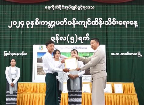 ပင်းတယမြို့နယ်တွင် ၂၀၂၄ ခုနှစ်၊ ကမ္ဘာ့ပတ်ဝန်းကျင် ထိန်းသိမ်းရေးနေ့ အခမ