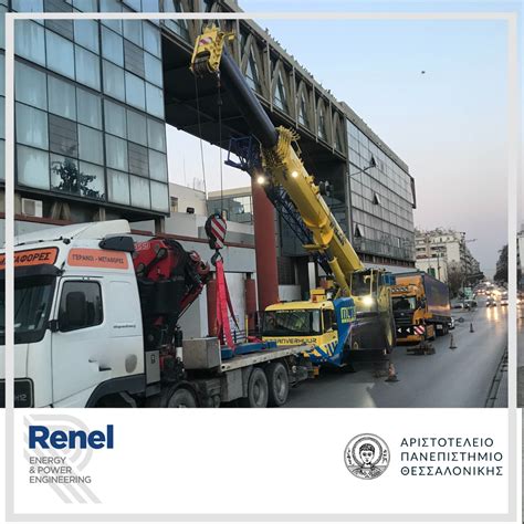 Σχολή Θετικών Επιστημών Renel