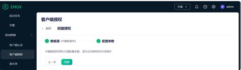 手把手搭建自己私有的mqtt服务器，完成设备上云【华为云ecsemqx】 云社区 华为云