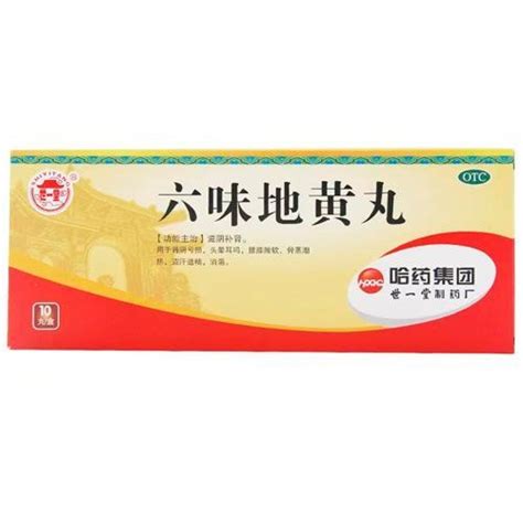 Формула Пяти Элементов 0841 Лю Вэй Ди Хуан (Liuwei Dihuang Wan) пилюли ...