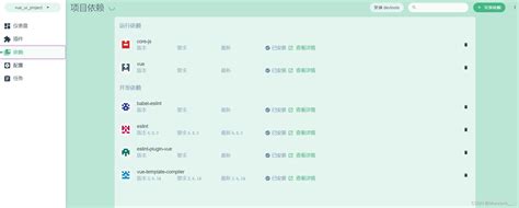 如何创建一个vue项目（详细步骤）创建vue项目 Csdn博客