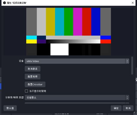 OBS快速入门基础使用教程 OBS教程 OBS直播推流软件中文站 OBS官网版本分流下载 OBS插件免费下载