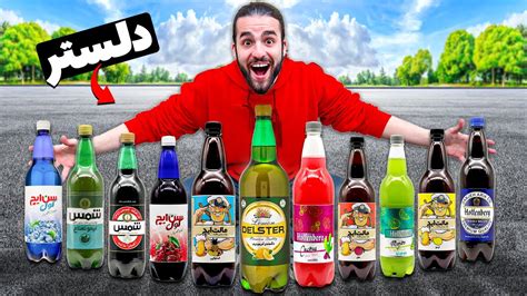 همه دلستر های ایران رو با هم ترکیب کردم🤣🍻 Youtube