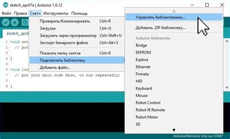 Arduino подключение библиотек — коллекция фото и изображений по теме