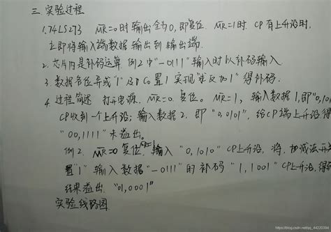 山东大学软件学院计算机组织与结构实验二 山东大学计组实验二 csdn博客