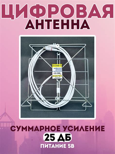 Антенна для телевизора активная с усилителем / цифровая антенна ...