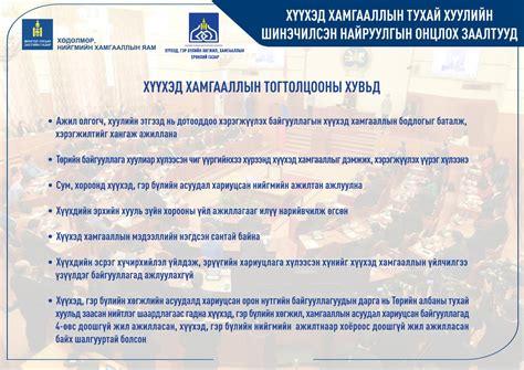 Хүүхэ Хүүхэд гэр бүлийн хөгжил хамгааллын ерөнхий газар