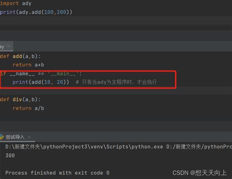 Python(12) 模块和包 Csdn博客 Python(12) 模块和包 Csdn博客