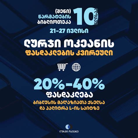 Palitra L Publishing • გამომცემლობა პალიტრა L 🎂 დღეს თანამედროვე ქართული ლიტერატურის