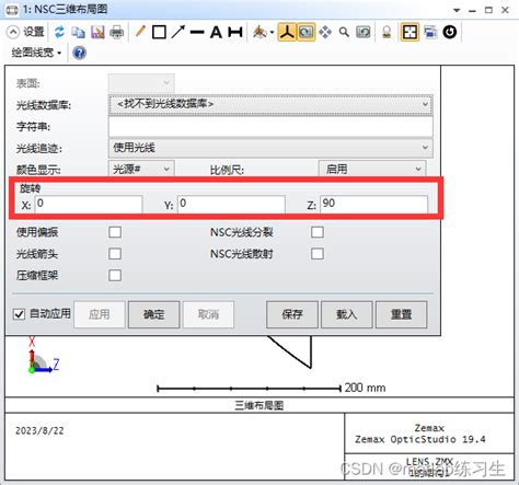 zemax简单非序列光学系统 zemax非序列设置光源 csdn博客