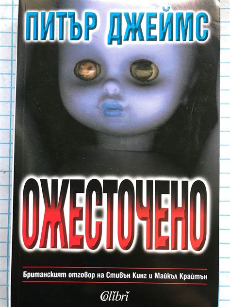 Ожесточено Ортограф антикварна книжарница