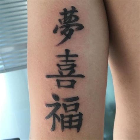 Japanese Kanji Tattoos