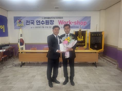 이미지 크게보기 한국청년지도자연합회