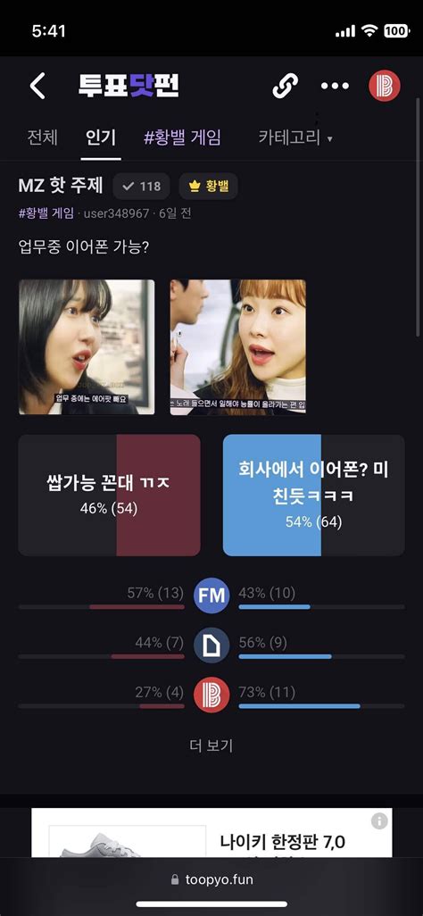 블라인드 블라블라 블라형들이 좋아할만한거 있네