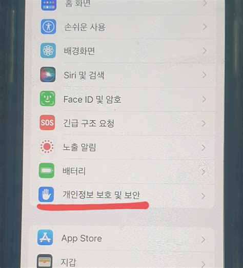 아이폰 마이크 설정하기