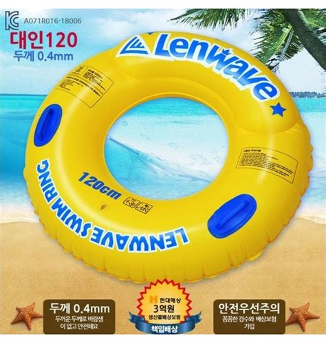 물놀이용품 추천템 신상입고 튜브 120cm 티몬