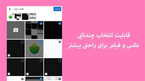 دانلود برنامه گالری مخفی فیلم و عکس برای اندروید مایکت