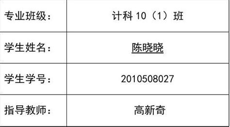 Linux系统安装实验报告word文档免费下载文档大全