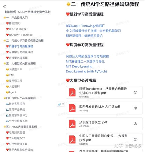 高薪aigc全部大厂面经无保留分享！！（附案例集 全套题库） 知乎
