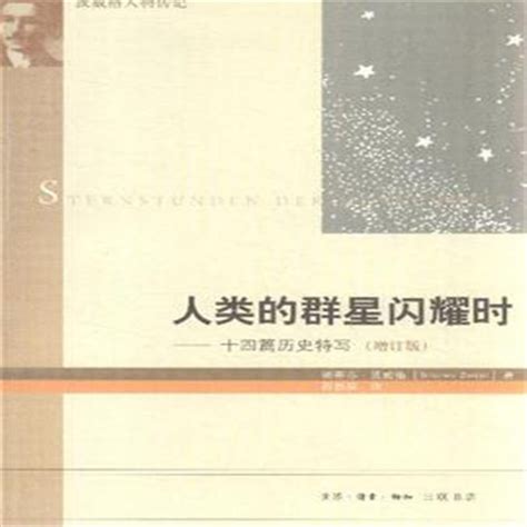 群星闪耀时吉他谱盘尼西林吉他吉他入门大山谷图库