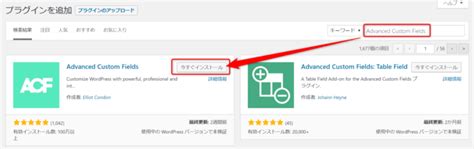 「advanced Custom Fields」の使い方と出力方法のまとめ Hpcode（えいちぴーこーど）