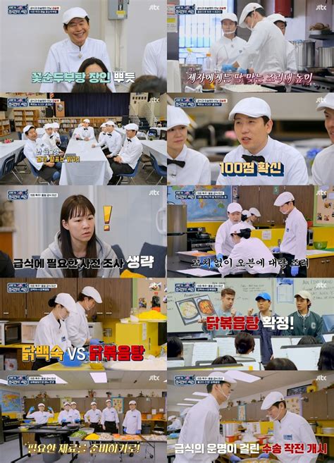 한국인의 식판 이연복 꽃순두부탕 대성공…맛있어서 무서울 정도 호평 세례 파이낸셜뉴스