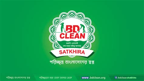 Bd Clean Satkhira বিডি ক্লিন সাতক্ষীরা