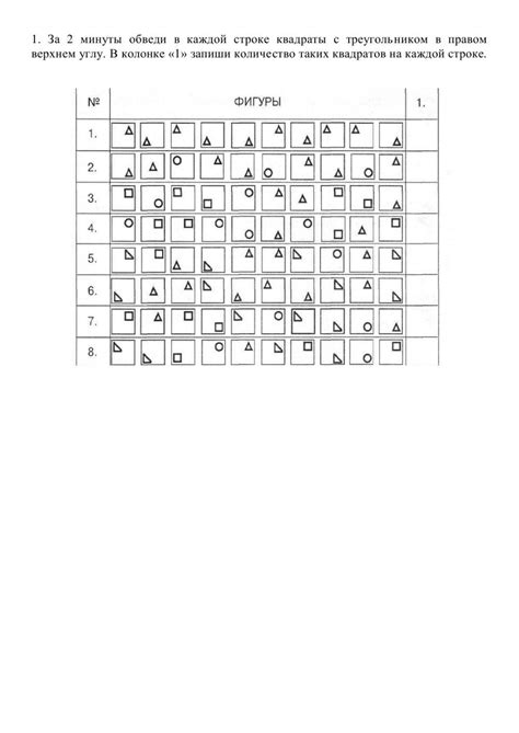 Треугольники в квадрате interactive worksheet | Live Worksheets