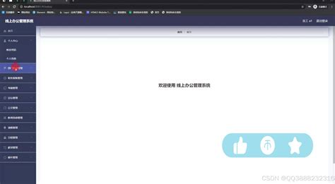 基于javaweb jsp ssm线上办公管理系统设计与实现 vue录像 源码 lw 部署文档 讲解等 csdn博客