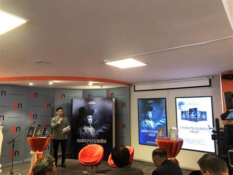 ШУУД Судлаач доктор АН ын дэд дарга Б Ган Очирын “Шинэчлэлийн эцэг” номын нээлт болж байна