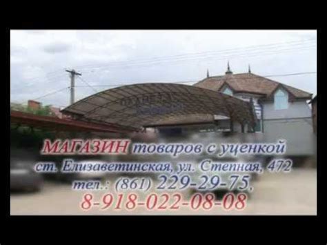 Магазин товаров с уценкой - YouTube