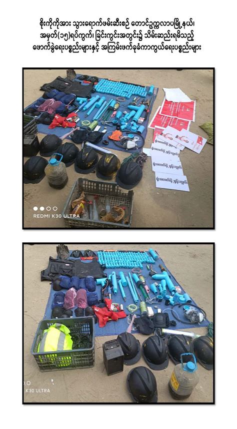 တိုင်းရင်းသားလက်နက်ကိုင်အဖွဲ့အစည်းများထံ စစ်သင်တန်းတက်ရောက်ရန်နှင့် ရန