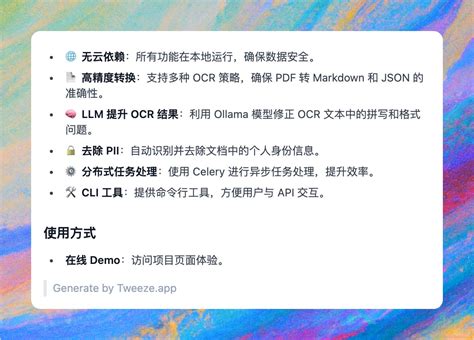 Pdf Extract Api：基于ai的开源文档解析神器，轻松将pdf转换为高精度markdown或json Ai博士charlii