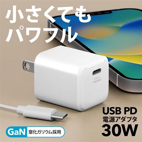 Usb C電源アダプターとは Usb C電源アダプター 別売 Acoitl