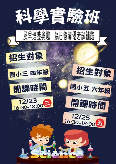 奧林匹克資優數學新竹總校 許多家長看到我們新竹總校高年級的理化先修班，都在許願開設國小自然課😆😆