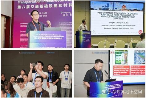 第八届交通基础设施和材料国际会议（tim 2025）盛大开幕 知乎