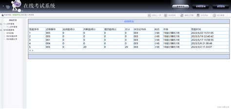 asp net在线考试系统 sqlserver数据库